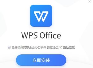 WPS企业版怎么注册？ - WPS电脑版