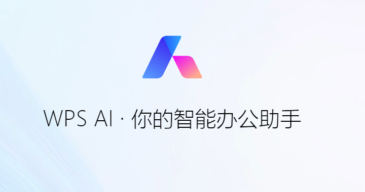 WPS企业版怎么注册？ - WPS电脑版